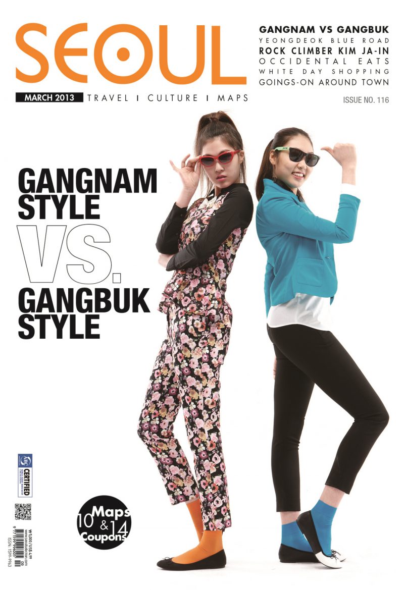SEOUL Weekly: March Issue of SEOUL – SEOUL Magazine